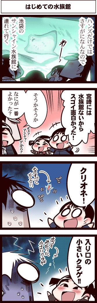 Safebooru 2girls 4koma Aquarium Artist Self Insert Blush Closed Eyes