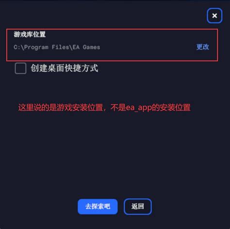 解决ea App软件本体自定义安装路径问题非c盘安装 202332 哔哩哔哩
