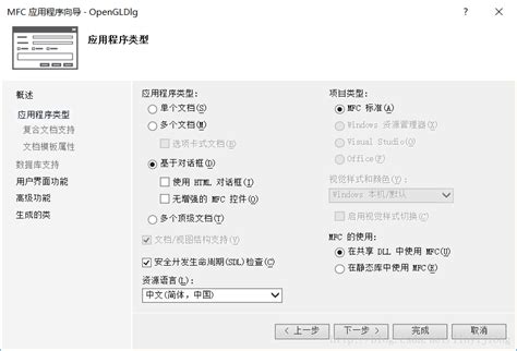 Mfc基于对话框的用picture Control显示openglopengl Picture Csdn博客