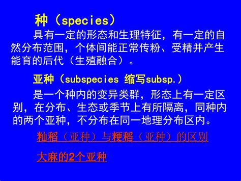 植物分类学 Plant Taxonomy 任课教师 胡 超 四川农业大学生命科学与理学院 Ppt Download