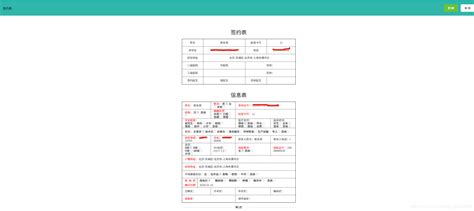 Vueelement管理系统实现页面预览打印（主要解决打印表单选中失效，样式失效，分页问题）vueelement实现打印页面功能 Csdn博客