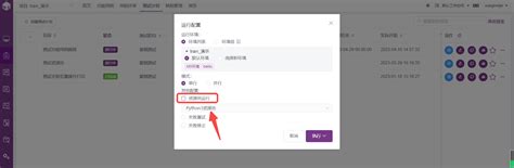 BUG 测试计划执行资源池取消勾选选中的资源池未清空 Issue 23610 metersphere metersphere