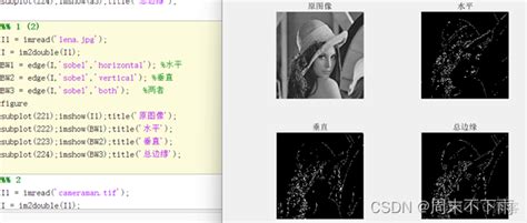 数字图像处理实验（六）图像分割 阈值分割、直方图法、otus最大类间方差法edge、im2dw、imfilter、imresize、迭代