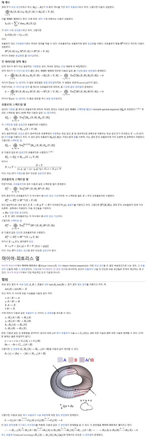 고등학교 대학교 수학에서 가장 어려운 개념  포텐 터짐 최신순 에펨코리아