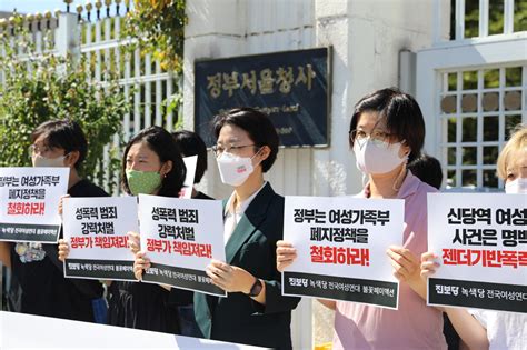 [신당역 살인사건은 여성혐오 범죄 아니다 여성혐오 지우는 김현숙 여성가족부장관 사퇴하라 기자회견 보고] 전국여성연대 활동