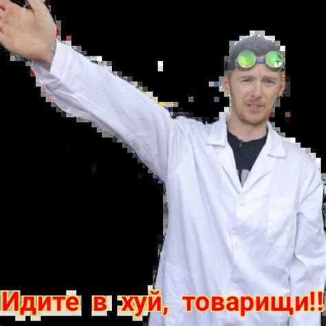 Telegram Sticker 🤬 From «Доктор Дью V 2 0 Pack