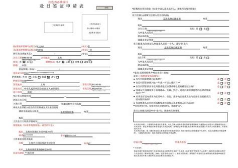 日本三年多次签证年薪30万证明 旅泊网