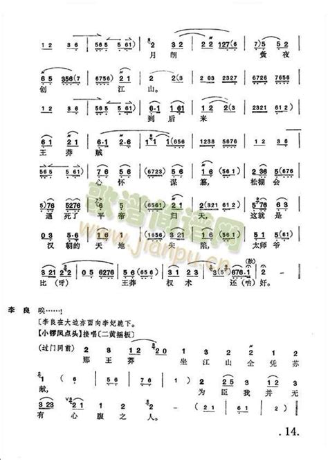大保国8 14 总谱 五线谱