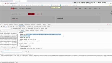 python爬虫高级教程：对有道js加密破解，制作一个桌面版翻译工具 youtube