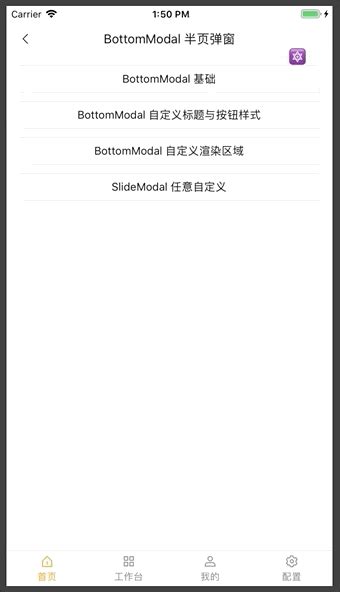 开源react Native组件库beeshell 20发布 美团技术团队