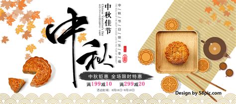 전자상거래 타 오 바 오 고양이 추석 추석 명절 추석 거 혜 추석 배 너 추석 포스터 추석 템 플 릿 템플릿 Psd 다운로드