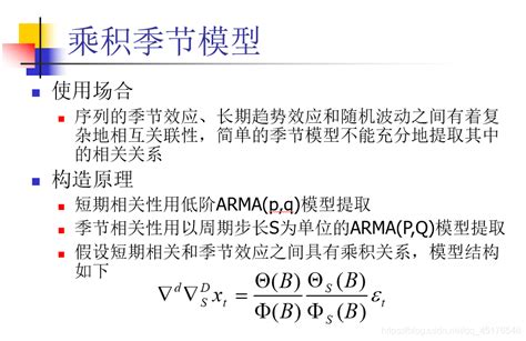 spss建立时间序列乘法季节模型实战案例 乘法季节arima 0 1 1 csdn博客