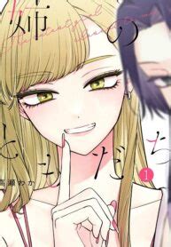 Ane No Tomodachi Kissmanga