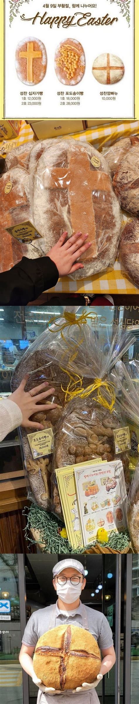 성심당 부활절 빵 크기 Mlbpark