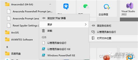 干净卸载Anaconda与Python环境并重装 腾讯云开发者社区 腾讯云