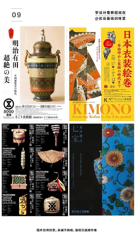 左右构图 海报编排 版面设计