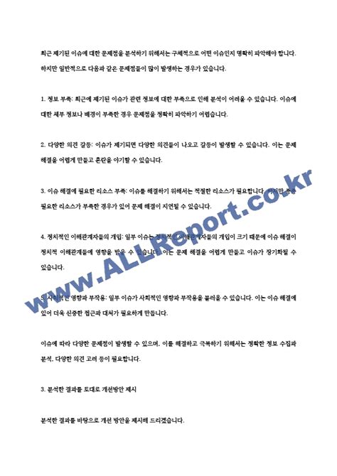 사회복지행정론 우리나라 사회복지서비스전달체계의 유형과 특성을 기술하고 최근 제기되는 이슈들을 중심으로 문제점을 체계적으로 분석하여 그 결과를 토대로 개선방안을 제시하시오