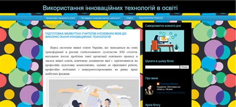 Використання інноваційних технологій в освіті ЛАБОРАТОРНІ РОБОТИ