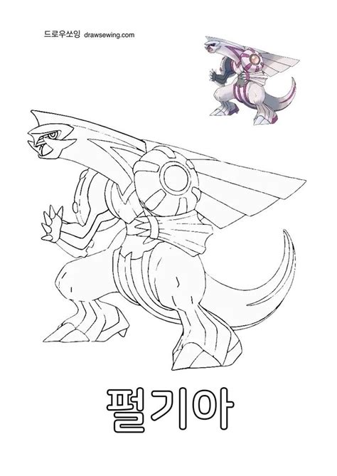 포켓몬 색칠 페이지 전설의 개