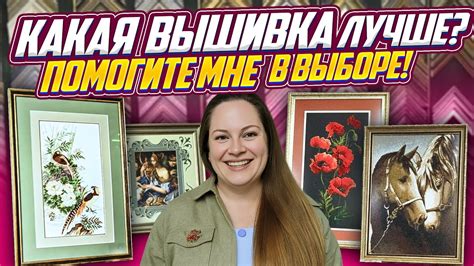 ОЦЕНИТЕ КАК Я ОФОРМИЛА ЭТИ ВЫШИВКИ В КРАСИВЕЙШИЕ БАГЕТНЫЕ РАМЫ