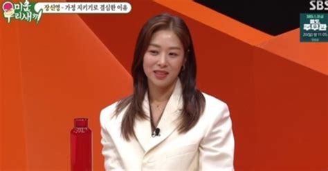 장신영 강경준 용서한 이유…본인이 사죄하겠다고