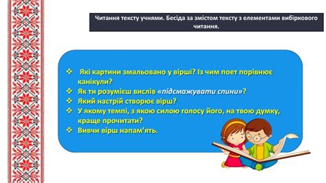 Презентація Позакласне читання Творчість Анатолія Костецького