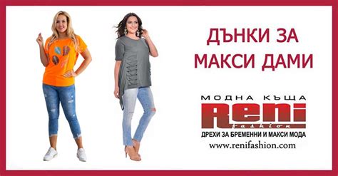 🍀 Нова Рени Фешън Дрехи за бременни и макси мода Facebook