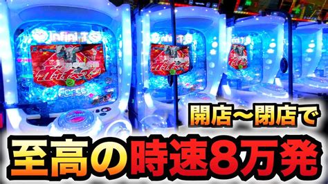 【開店〜閉店】新台真速のガッチャマンの時速8万発で勝負パチンコ実践 973 Youtube
