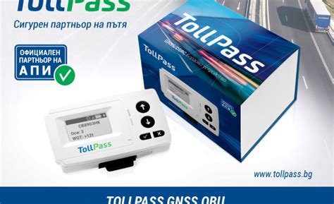 “Интелигентни трафик системи” АД представя своето ново и цялостно решение за заплащане на пътни