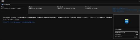 Azure Webappsで最安wordpress環境を構築してみる Ether Zone
