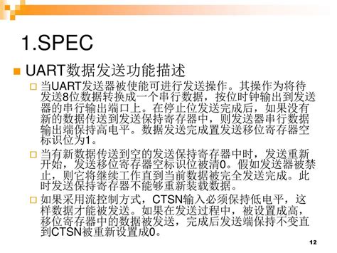 vhdl硬件描述语言及其应用 －数字ic前端设计实例 ppt download