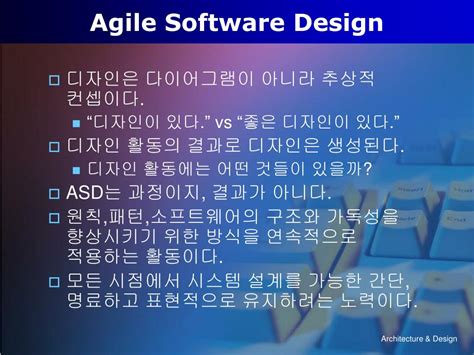 Ppt Agile Object Oriented Design Powerpoint Presentation Free