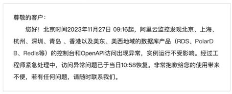 降本增笑，阿里云的数据库管控又崩了 知乎