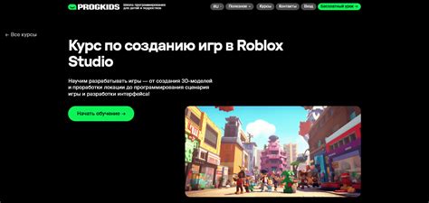 Roblox — ТОП 10 онлайн курсов для детей и подростков в 2025 году Ycla Coding