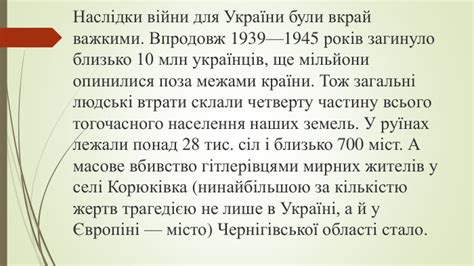 Презентація Україна у післявоєнні роки
