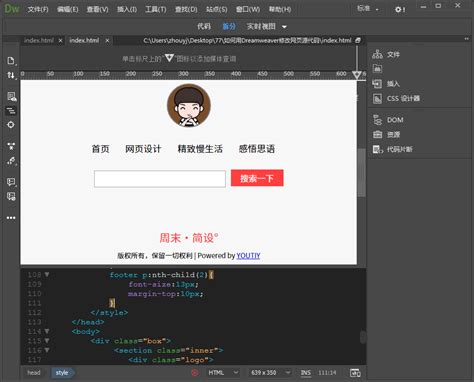html网页设计代码 周末简设