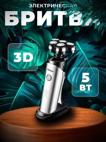 Электробритва Kemei Бритва электрическая КМ-6039 - купить по выгодным ...