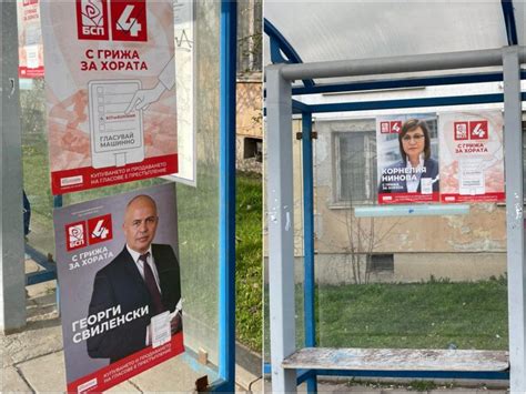 БСП гази разпоредбите в София Налепиха чисто новите спирки на градския транспорт с плакати на