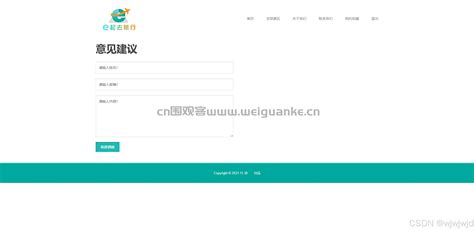 一起去旅游管理系统 Pythonflaske起去旅行 源码 Flask Csdn博客