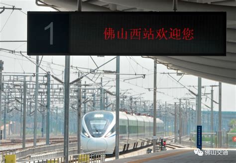 三水西站 三水站 三水南站 大山谷图库