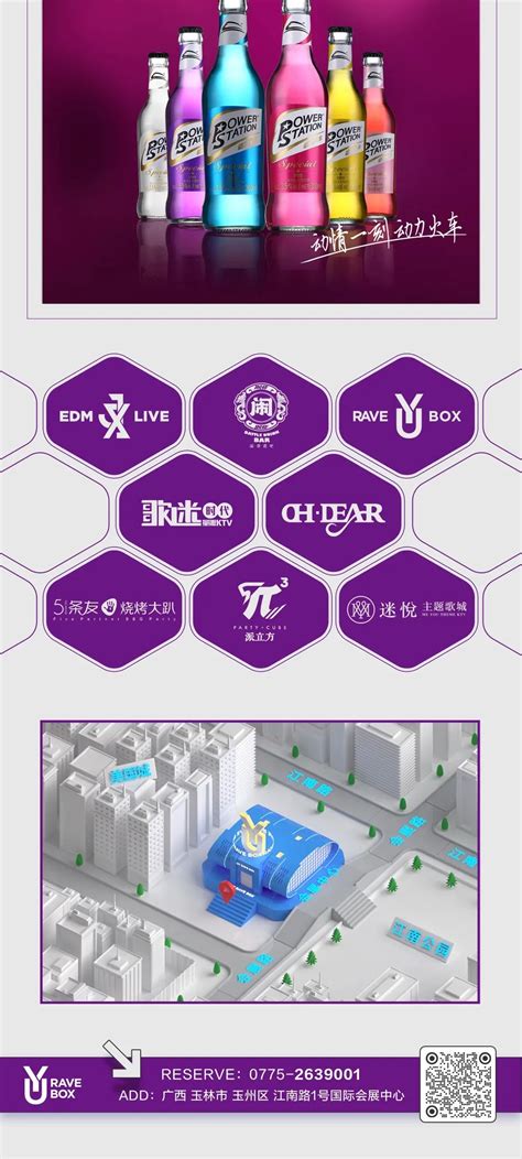 Uy Rave Box丨2月25日 实力唱将『葛林』带你感受无与伦比的音乐盛宴！ 玉林uy酒吧玉林uy Rave Box玉林uy女团空间