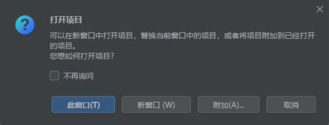 Pycharm编辑器打开两个窗口怎么做Pycharm如何同时打开多个项目 优草派