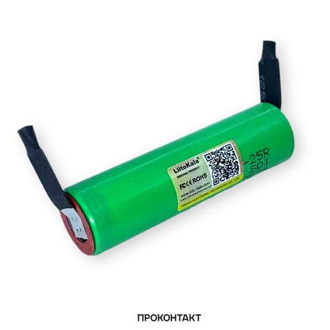 Аккумулятор литий-ионный 18650 Liitokala 2500mah 20А 25R (факт. 2500mah ...