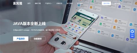 怎么选择合适的商城系统？来客推 · 专注电商系统打造