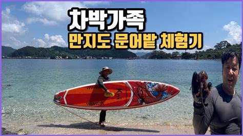 차박 가족 만지도 제주도 보다 더 이쁜 바다 아이들과 가기좋은 곳 문어 낚시 해루질 섬여행 통영바다 민박 4k Youtube