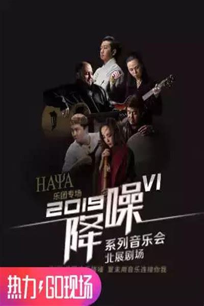 北京本周演唱会演出08 26 09 01
