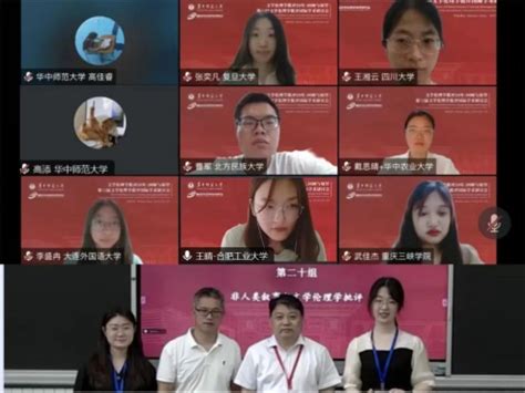 我院师生获邀参加第12届文学伦理学批评国际学术研讨会并发言 外国语学院
