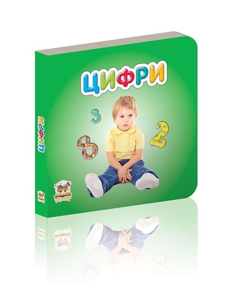 Купити книгу Цифры Талант у Харкові — видавництво Талант