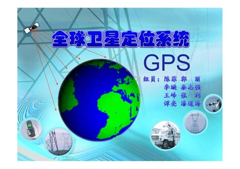 Gps Gps G
