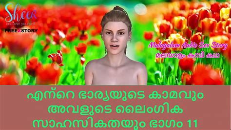Malayalam Sex Story Lust Of My Wife And Her Sex Adventures Part 11